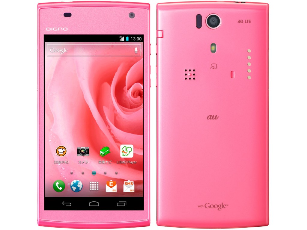 au 京セラ DIGNO S KYL21 - スマホ修理料金表