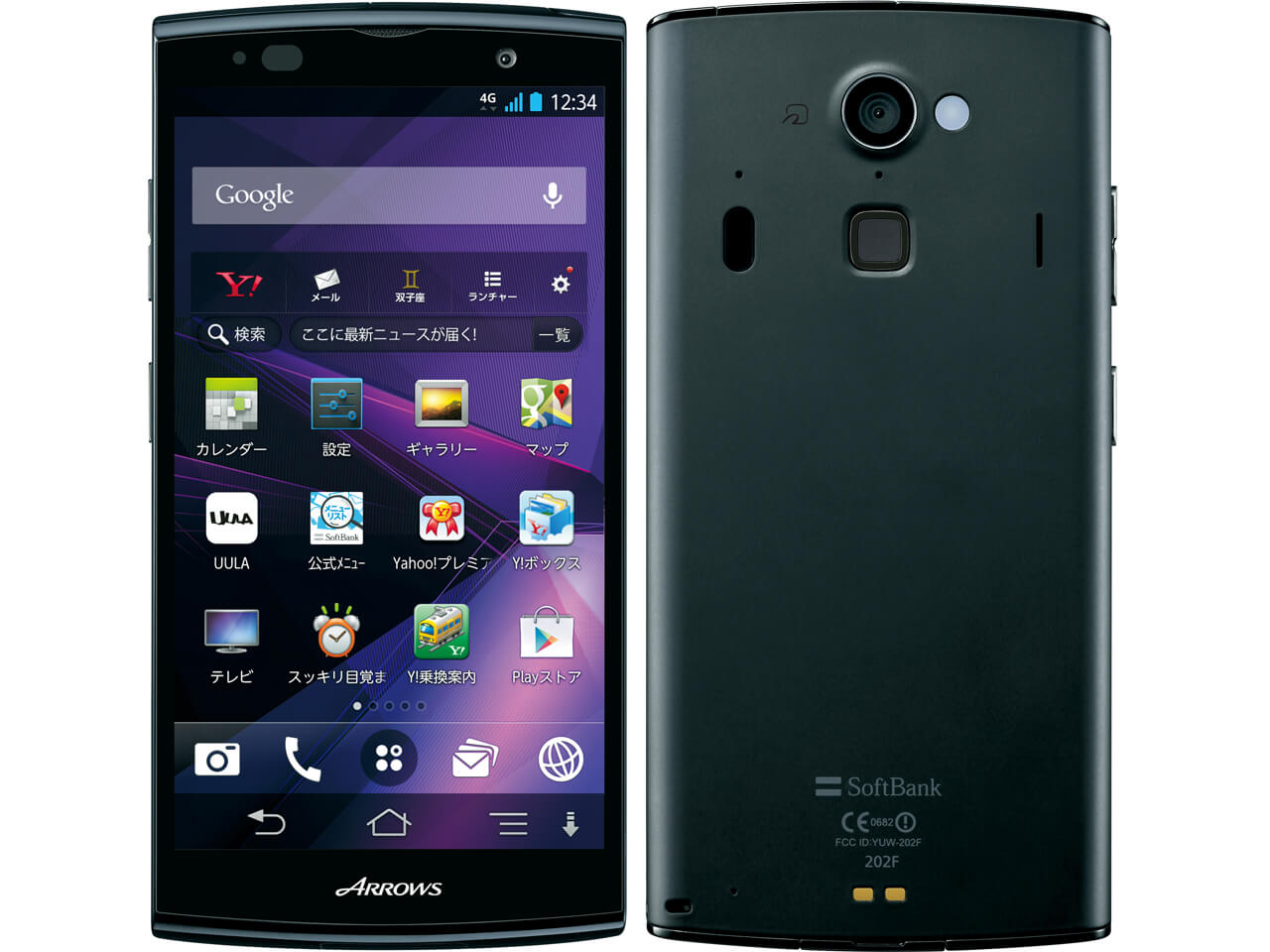 SoftBank FUJITSU arrows A 202F - スマホ修理料金表