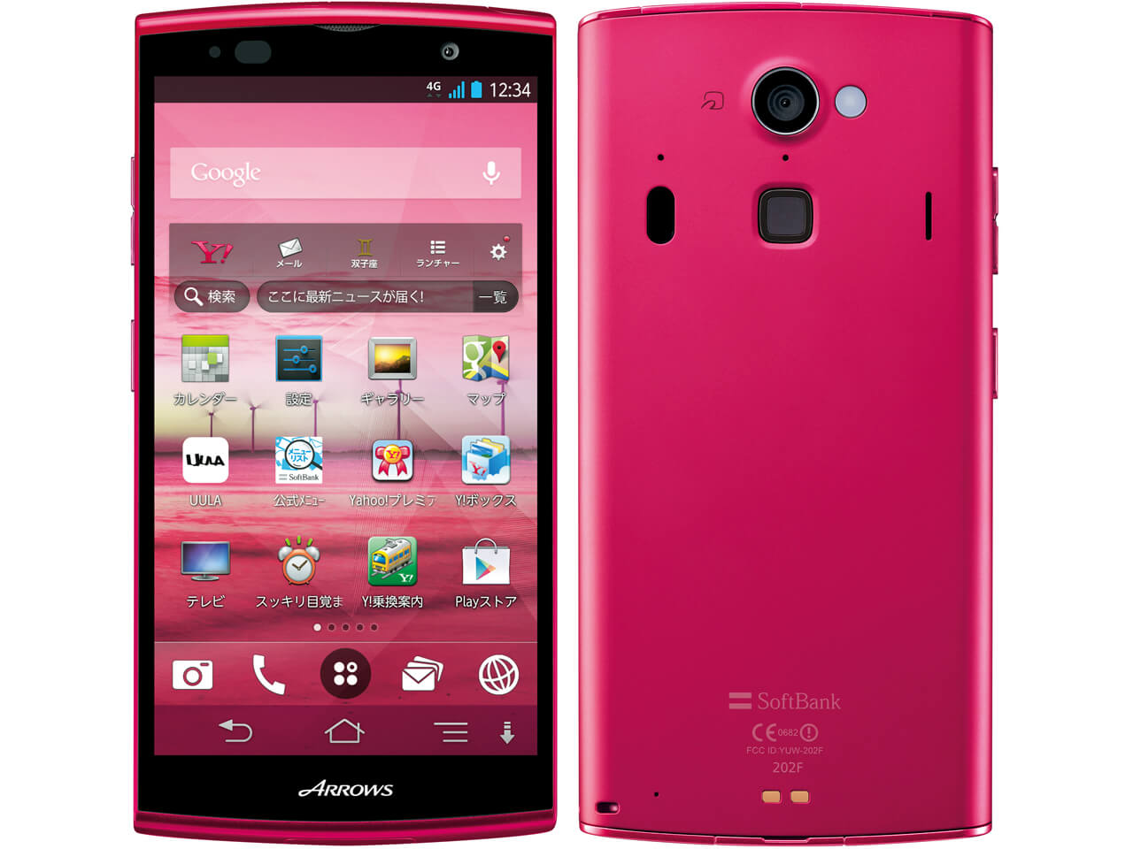 SoftBank FUJITSU arrows A 202F - スマホ修理料金表