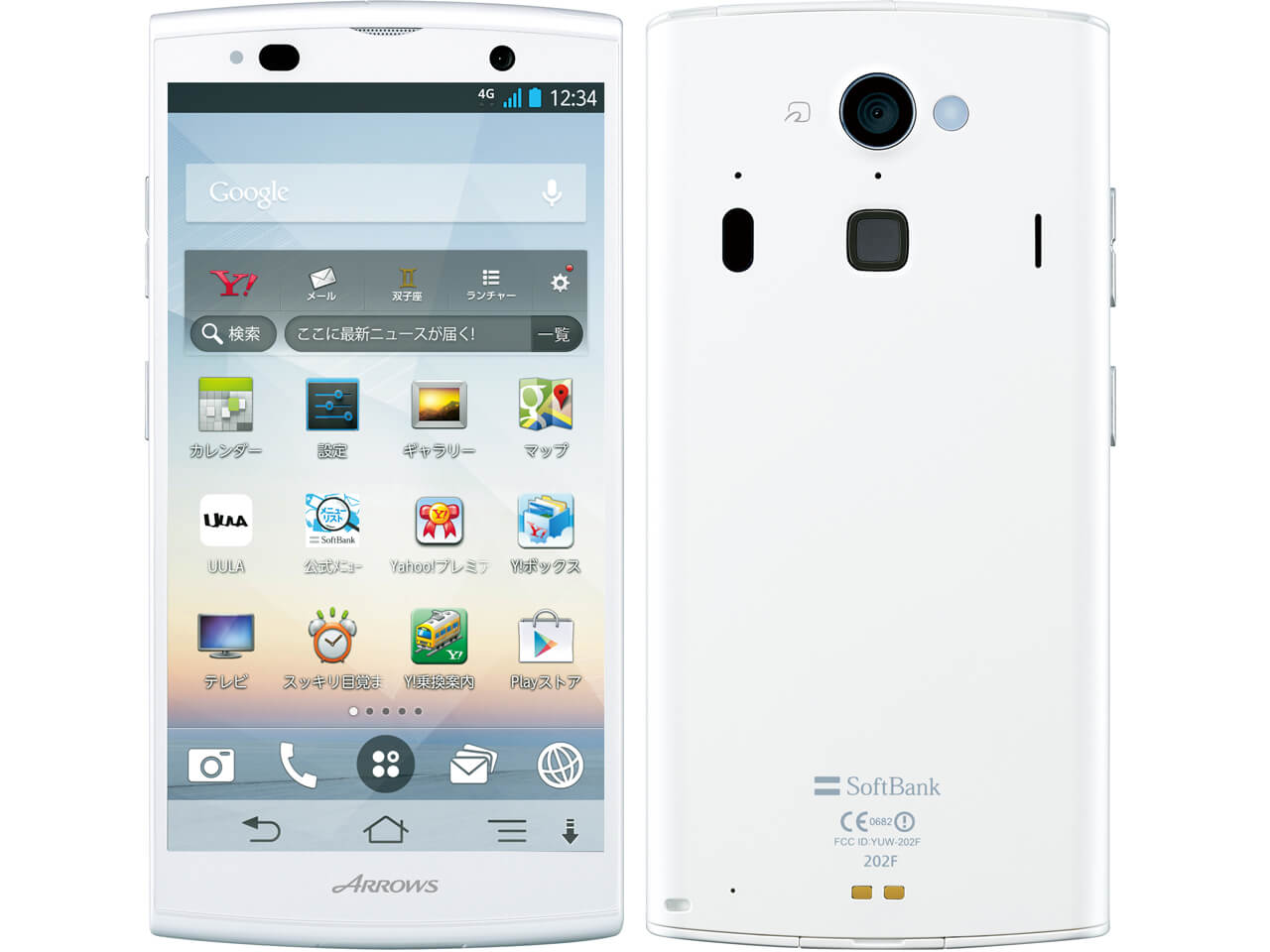 SoftBank FUJITSU arrows A 202F - スマホ修理料金表
